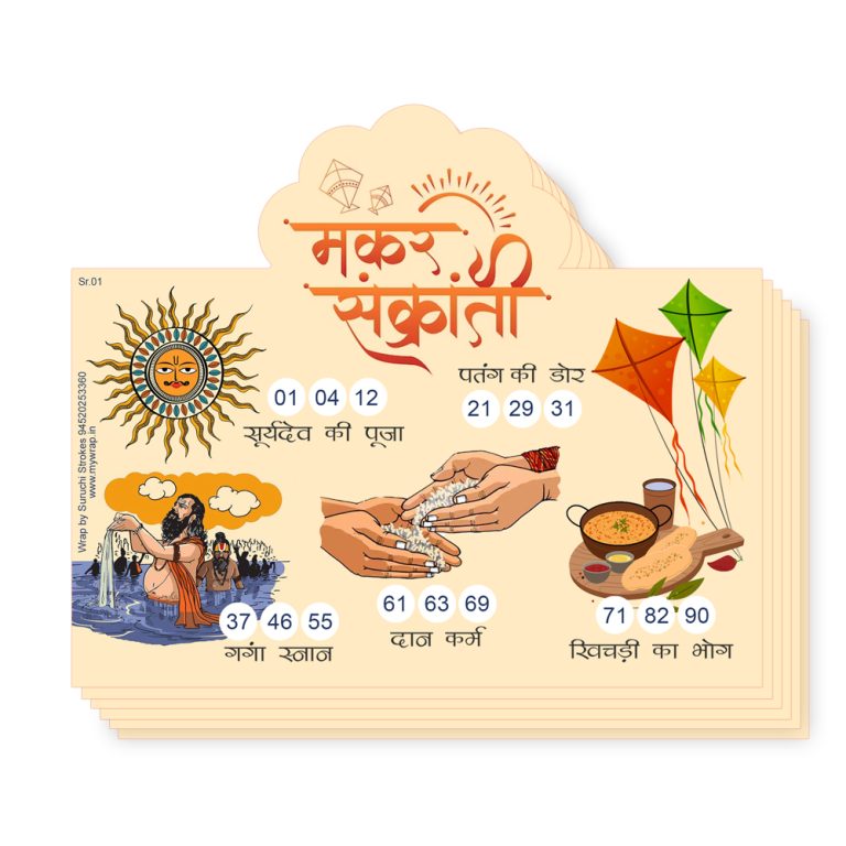 Makar Sankranti Theme Tambola Tickets | New Housie Games | Designer ...